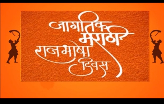 MARATHI DIWAS CELEBRATIONS- PRIMARY SECTION. – St. Joseph High School